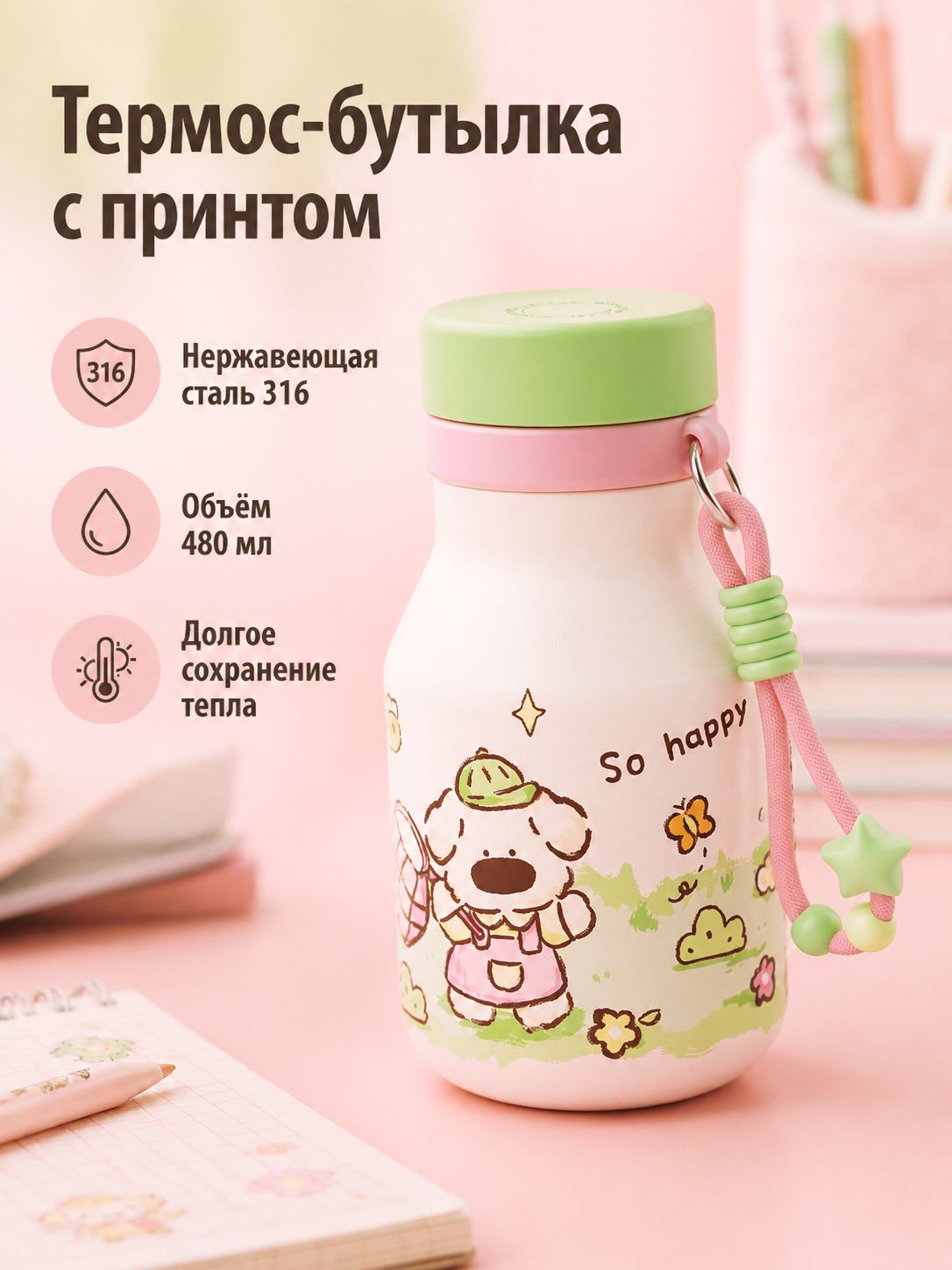 Термос-бутылка с трубочкой и ручкой, 480 мл, розовый, из нержавеющей стали 316, для школы и прогулок