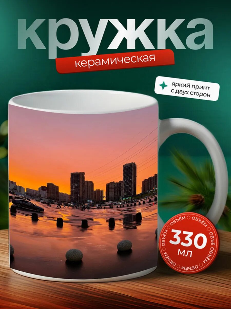 Кружка Парма город 6,