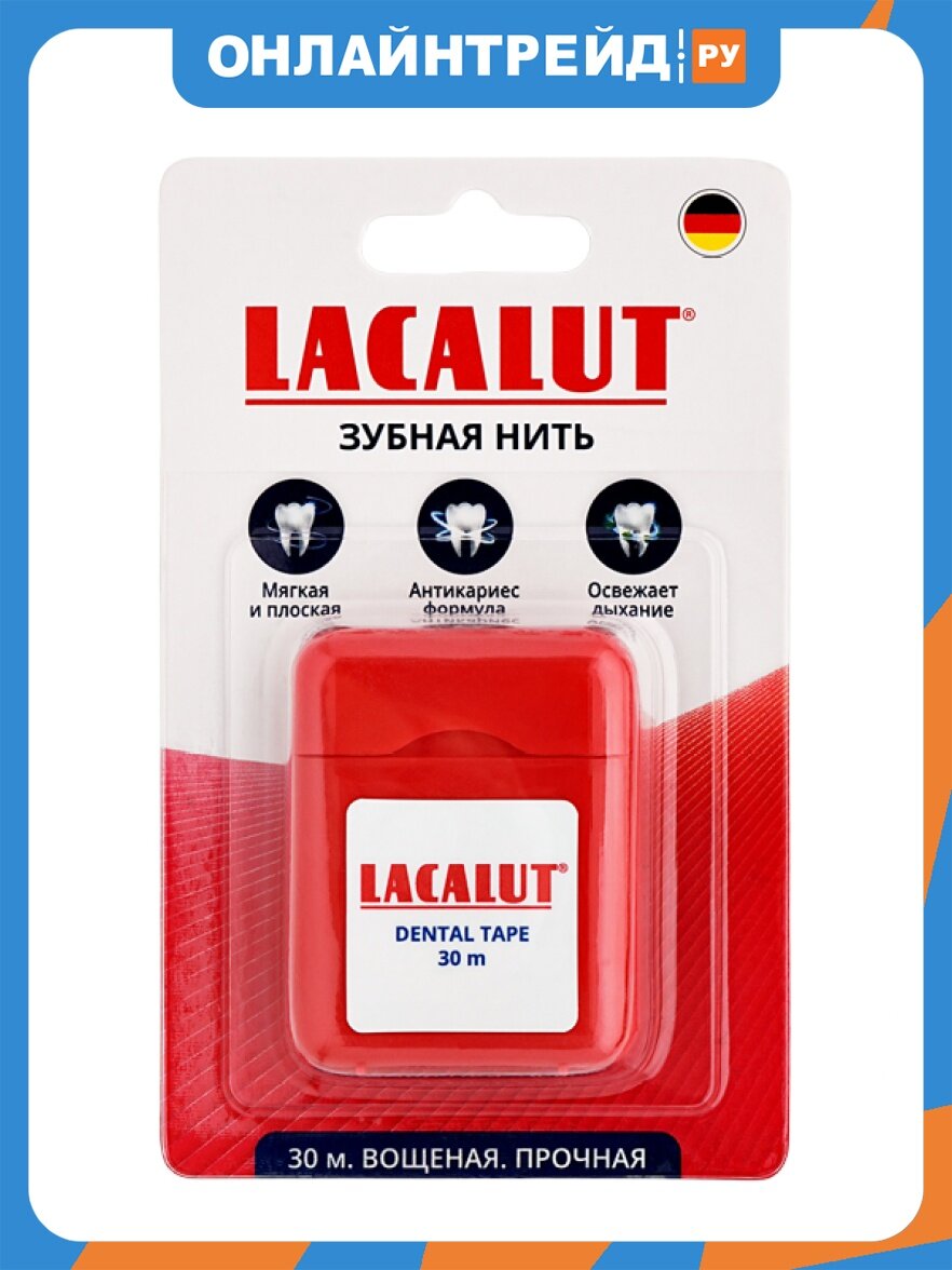 Зубная нить Lacalut Dental tape, 30 м