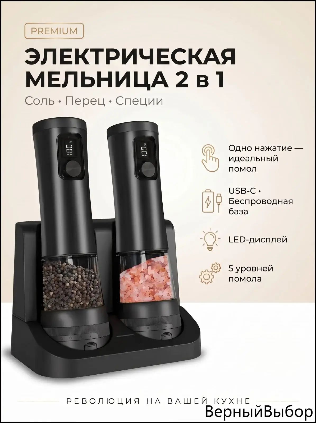 Мельница электрическая для соли и перца черный, набор 2 шт с зарядной док-станцией USB-C, автоматическая солонка перечница с LED подсветкой, подарочный набор для кухни