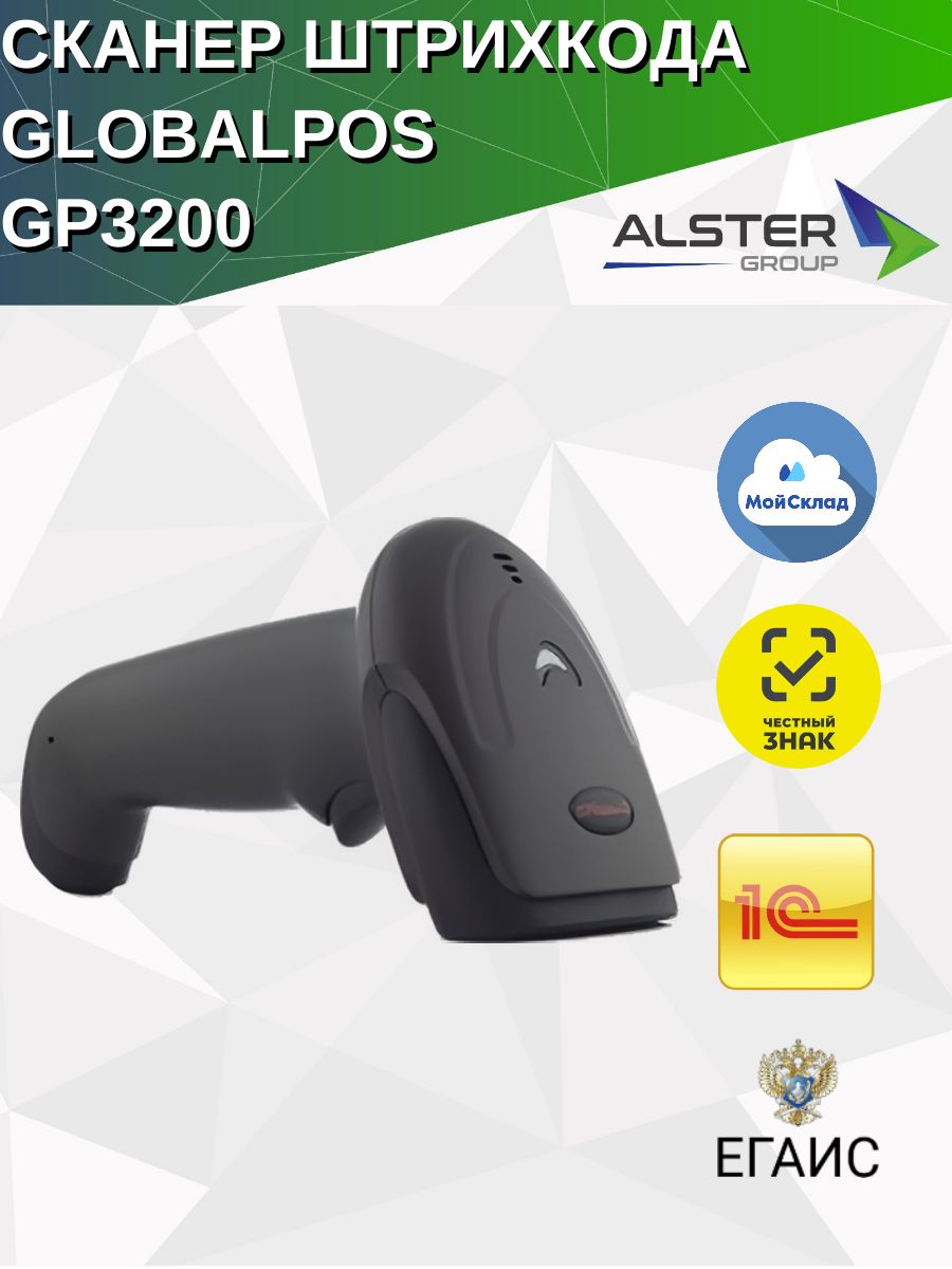 Сканер штрихкода GlobalPOS GP3200 2D, USB, для считывания QR-кодов и штрихкодов, для ПВЗ, магазина и склада, Цвет Черный