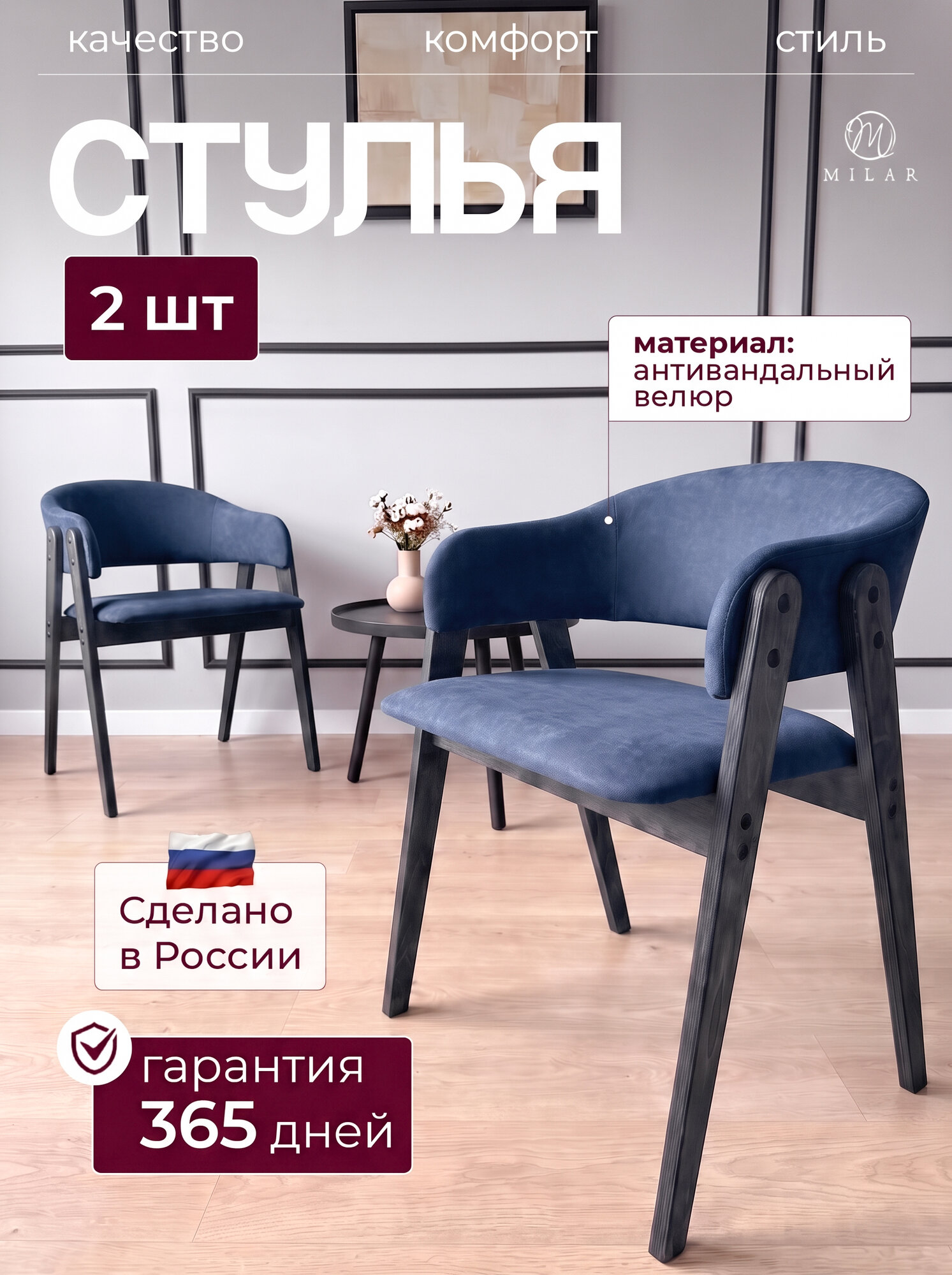 Стулья со спинкой 2 шт