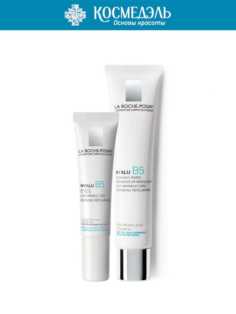 La Roche-Posay Набор Hyalu B5 для комплексного антивозрастного ухода: крем-уход 40 мл + крем для век 15 мл