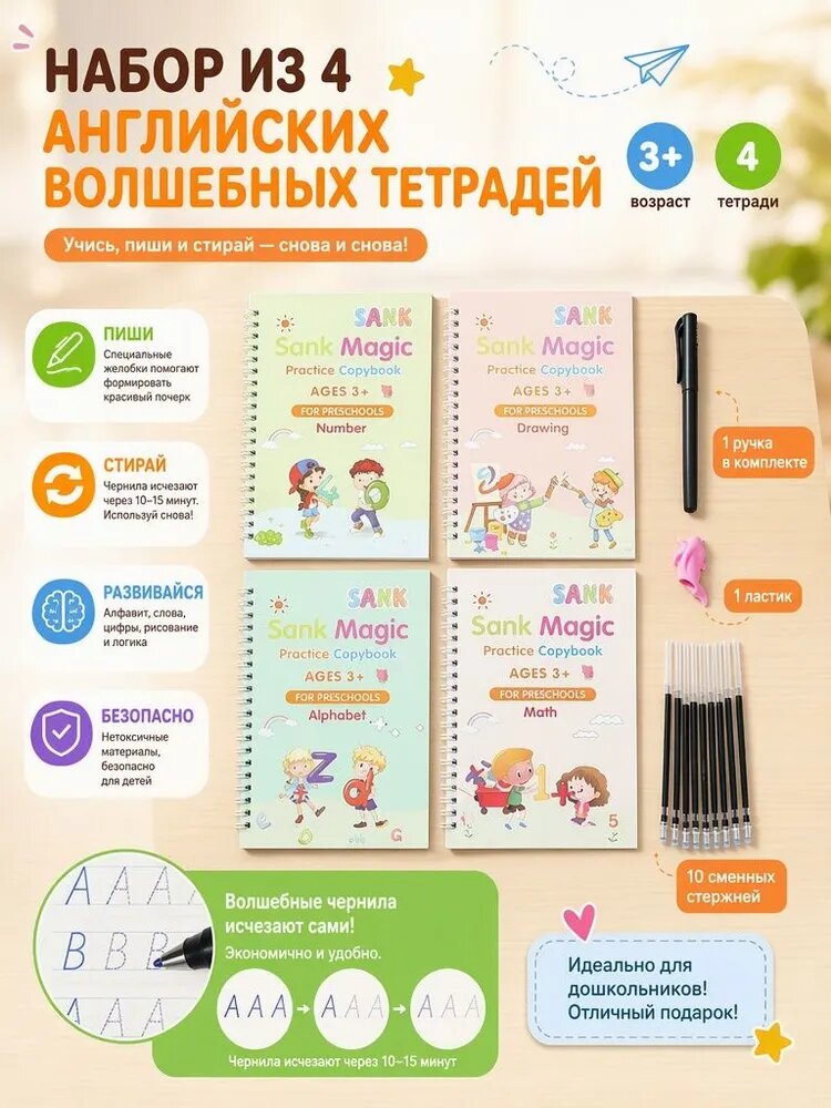 Развивающие прописи для детей: английская и русская грамматика, математика, алфавит, цифры и каллиграфия