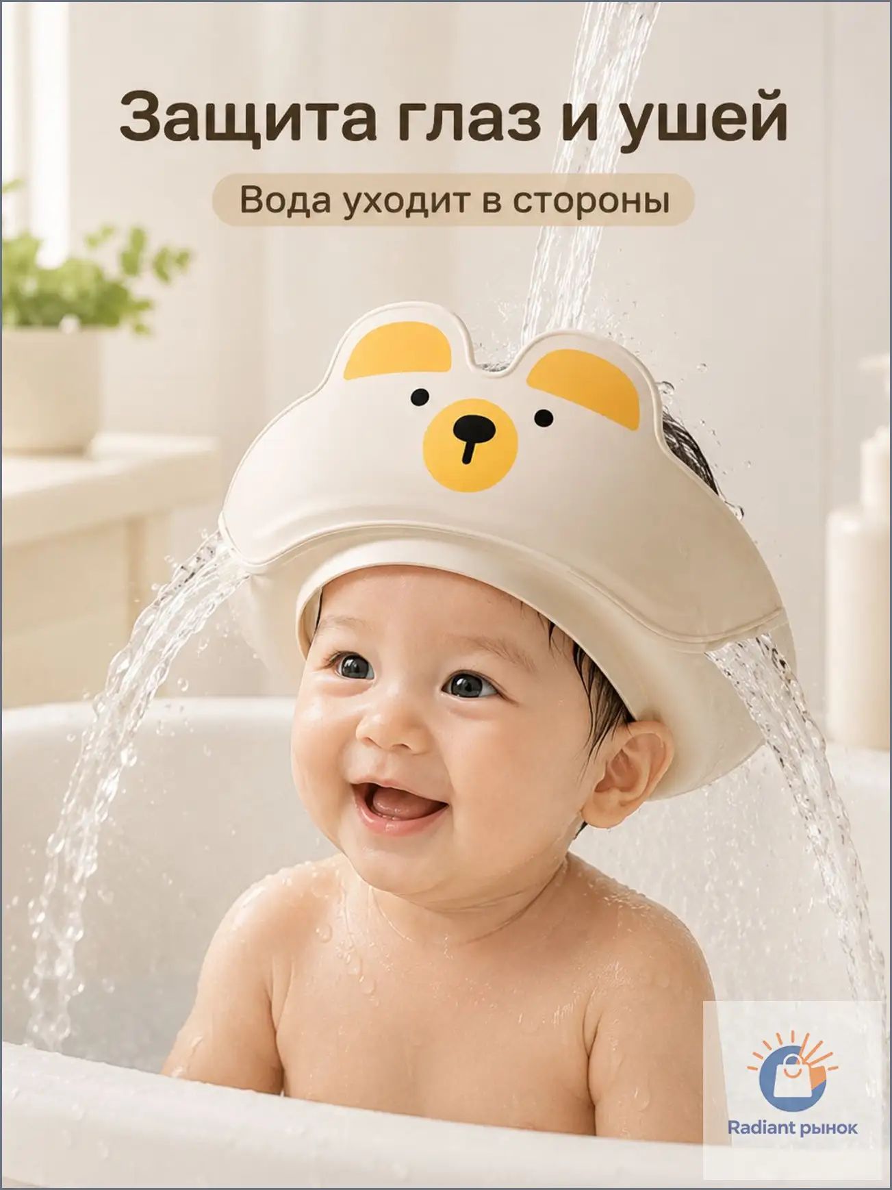 Шапочка для купания малыша, детский козырёк от воды для мытья головы, регулируемый ремешок