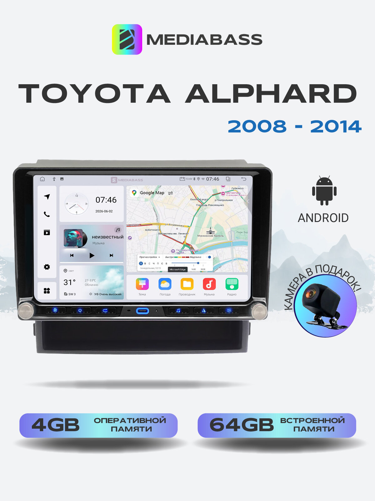 Магнитола для Toyota Alphard 2 (2008-2014). Андроид магнитола, 4/64ГБ. Тойота Альфард