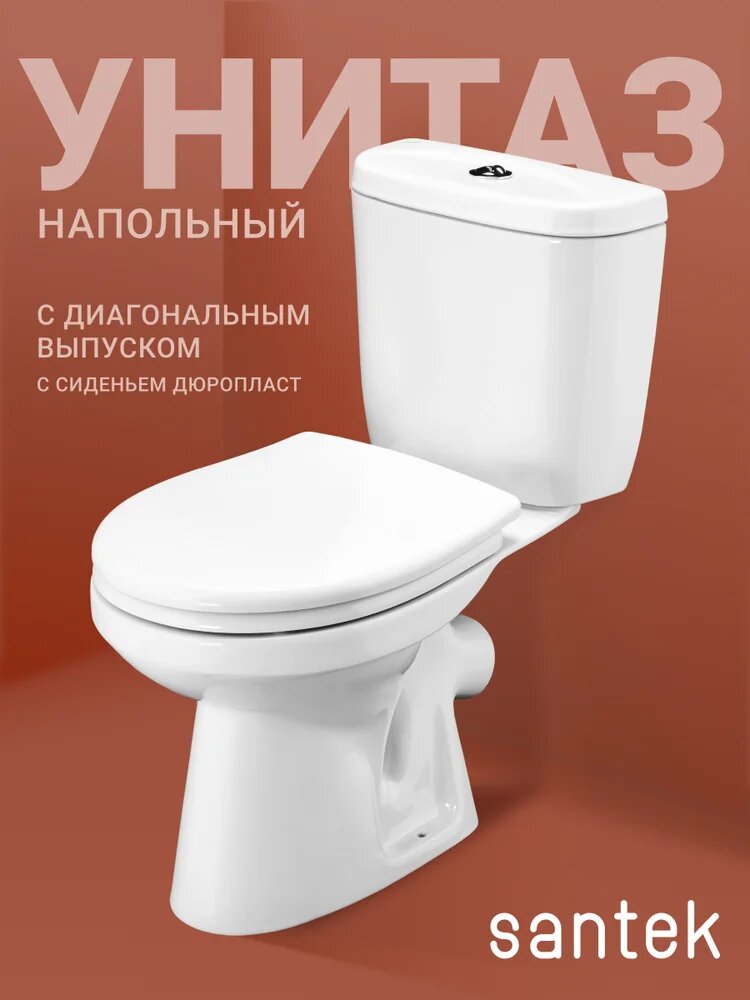 Унитаз-компакт напольный Santek Анимо 1WH302137 с микролифтом, фарфоровый, белый, глянцевый, овальный, с нижним подводом, сиденье для унитаза в комплекте