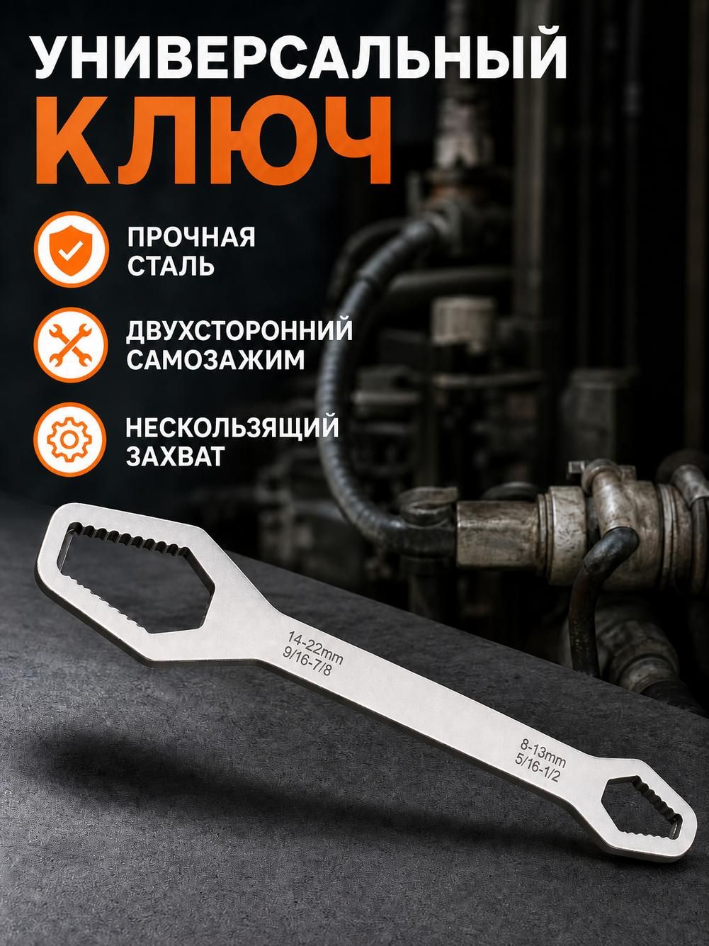 Ключ гаечный с зубчатыми губками, 15 и 24 см