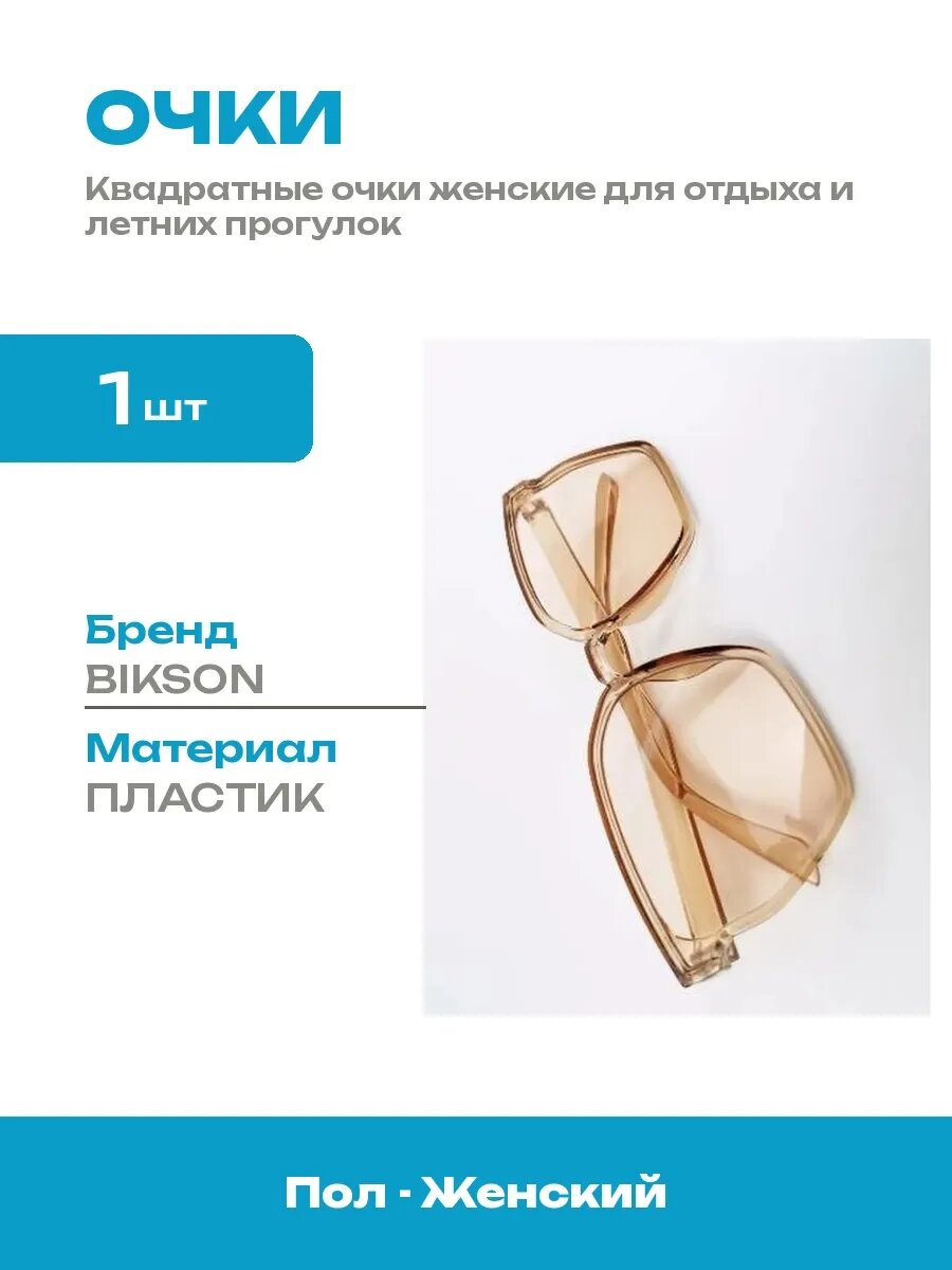 Солнцезащитные очки