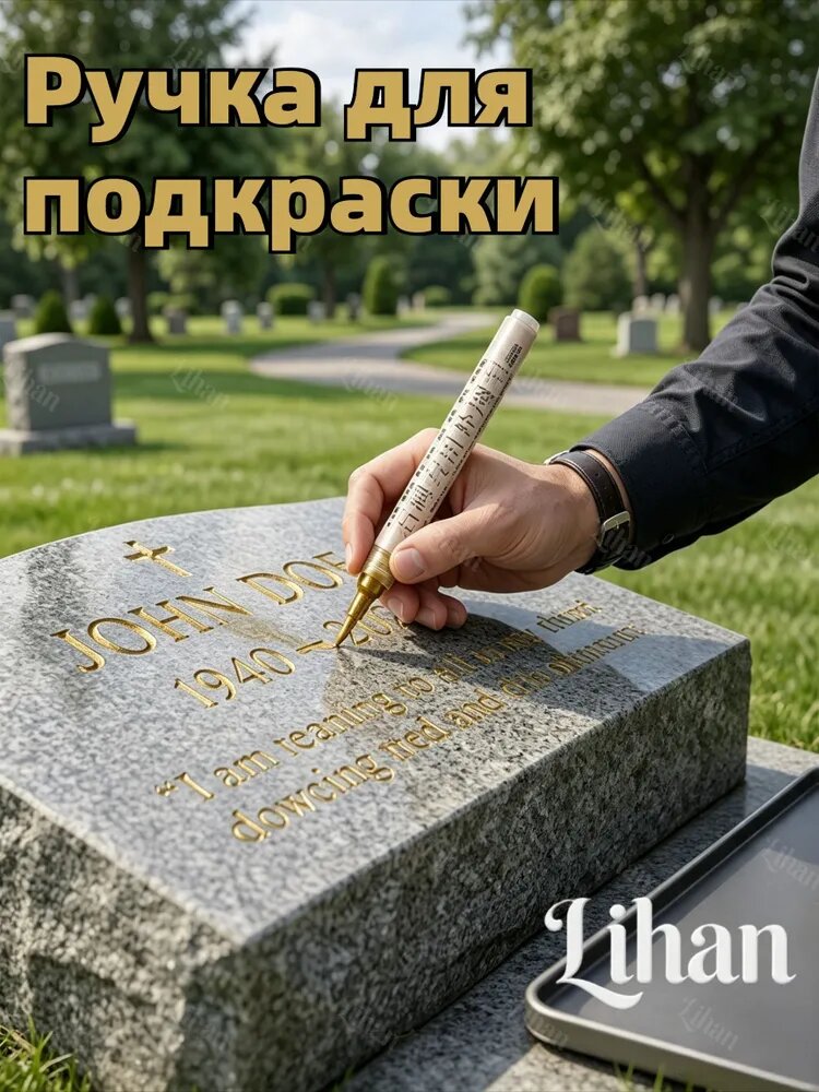 Маркер Лаковыйдля каллиграфии, для выделения текста