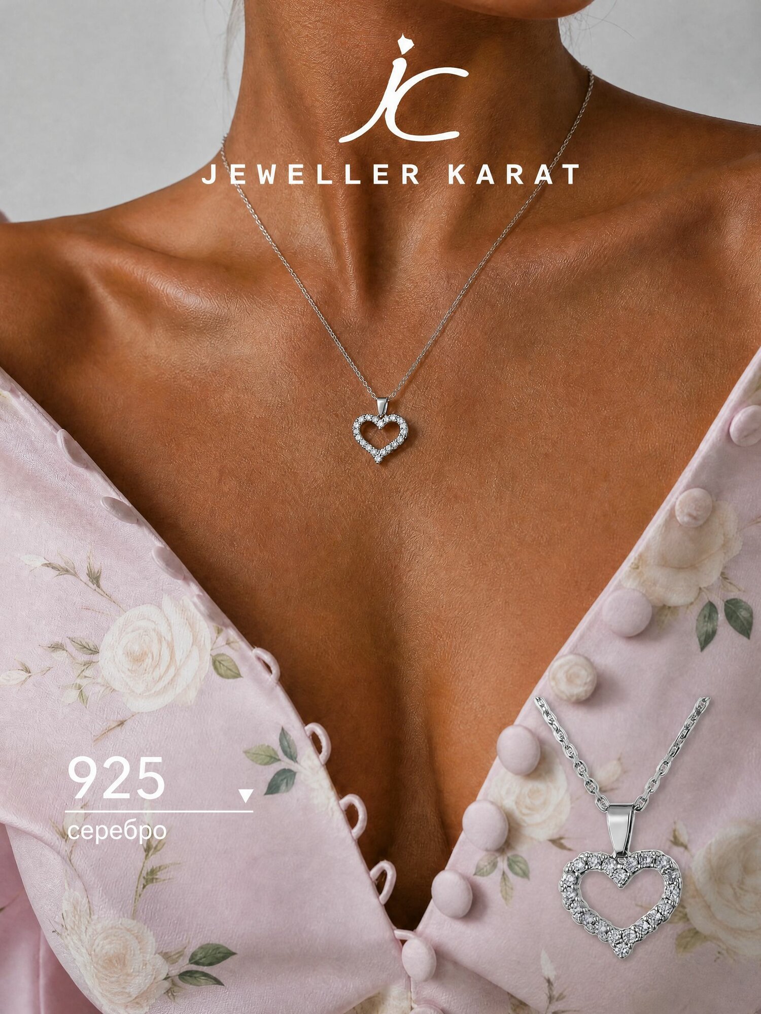 Колье Ювелир Карат, серебро, 925 проба, родирование, фианит