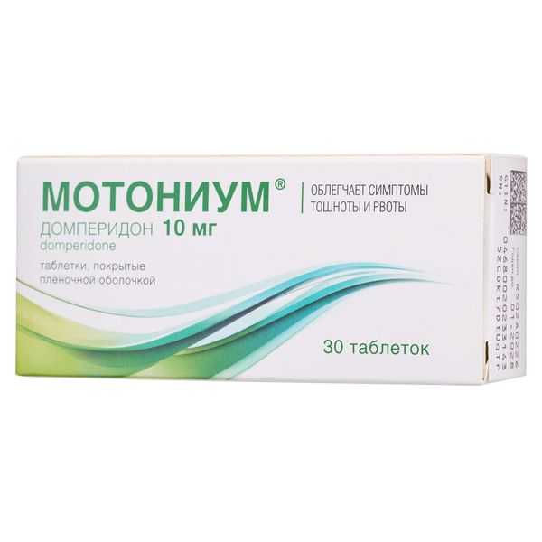 Мотониум таблетки п/о плен. 10мг 30шт