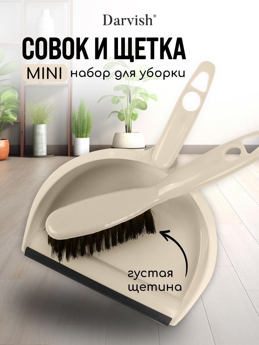 Darvish TM Щетка с совком, 2 шт
