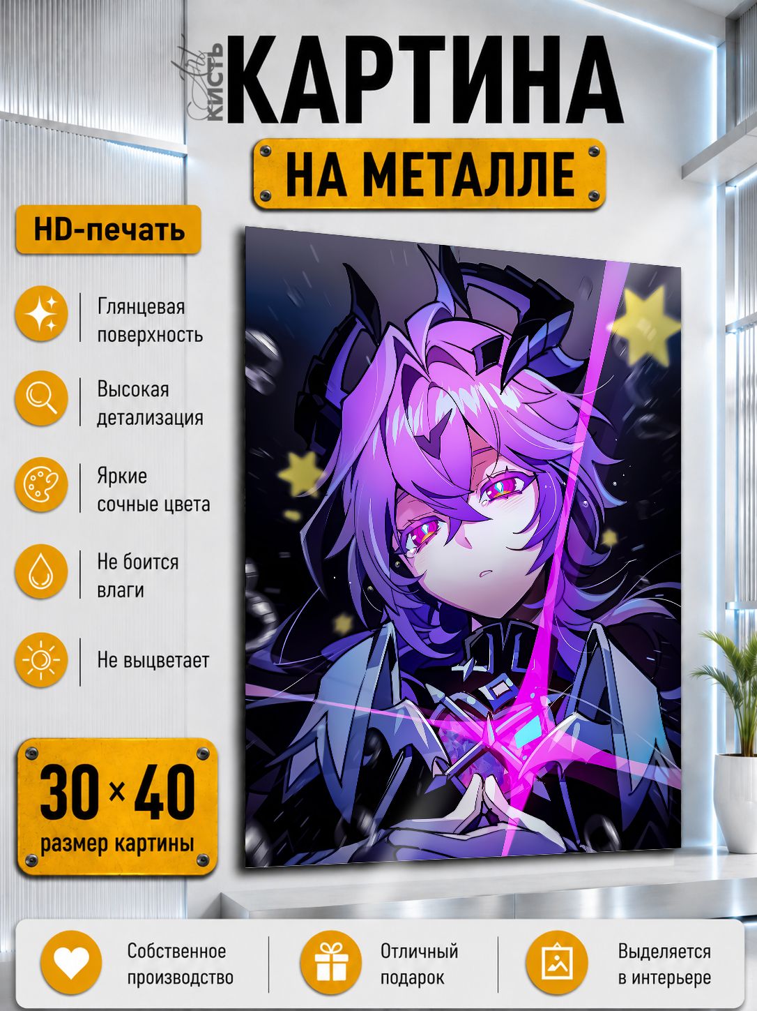 Картина на металле Аниме Эксперименты Лэйн 30x40