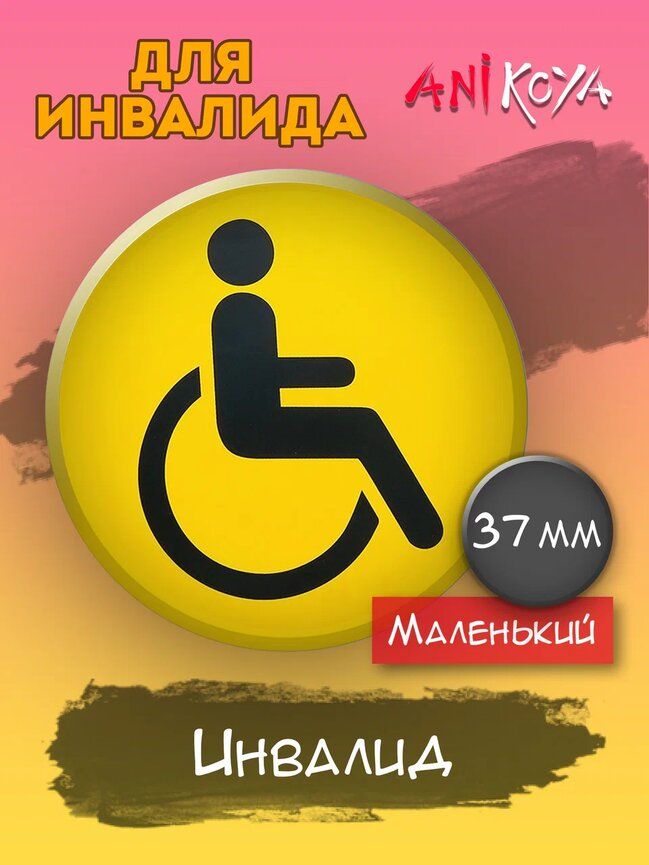 Значок AniKoya