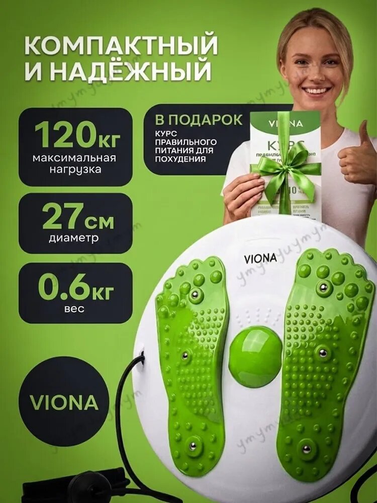 Массажный диск здоровья VIoNA для вращения для похудения живота и талии, с эспандерами, максимальная нагрузка 120 кг — фото 1