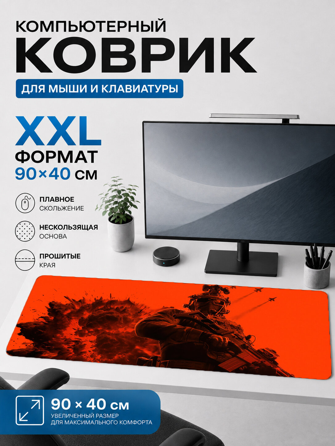 Большой игровой коврик для мыши и клавиатуры 90×40 см — самурай силуэт оранжевый японский арт