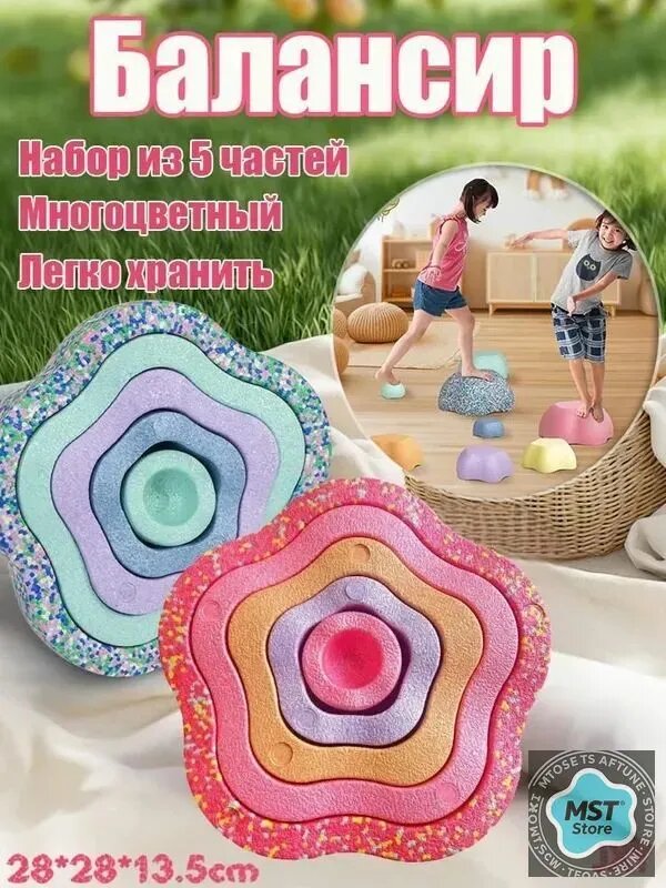 Балансир-Набор из 5 частей, Многоцветный, Легко хранить, Размер 28*28*13.5cm