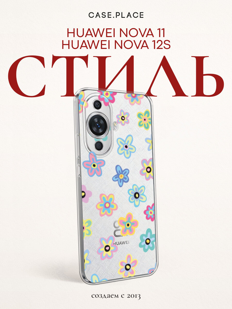 Чехол на Huawei Nova 11 / Хуавей Нова 11 с принтом Летние цветочки, прозрачный