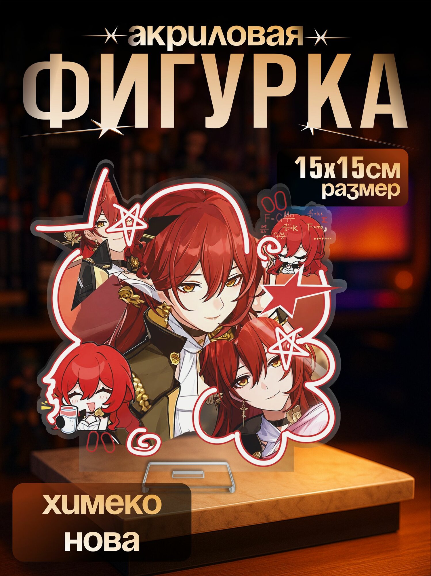 Акриловая фигурка игра Honkai: Star Rail Хонкай стар рейл хср Himeko Nova Химеко Нова