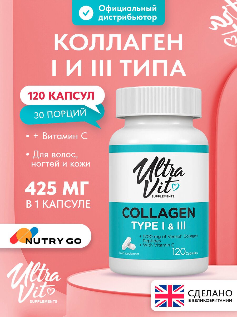 Коллаген говяжий I и III типа и витамин С 120 капсул Ultravit / Для кожи, волос, ногтей и суставов