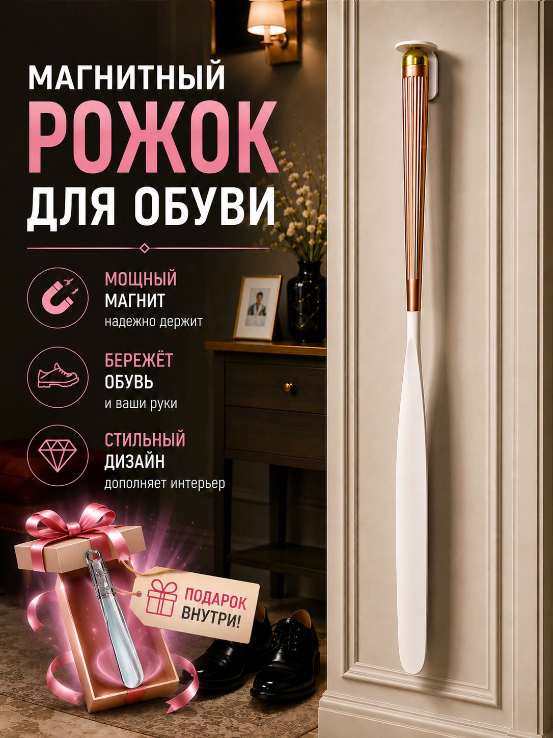 Ложка/рожок для обуви ABS пластик, 75 см