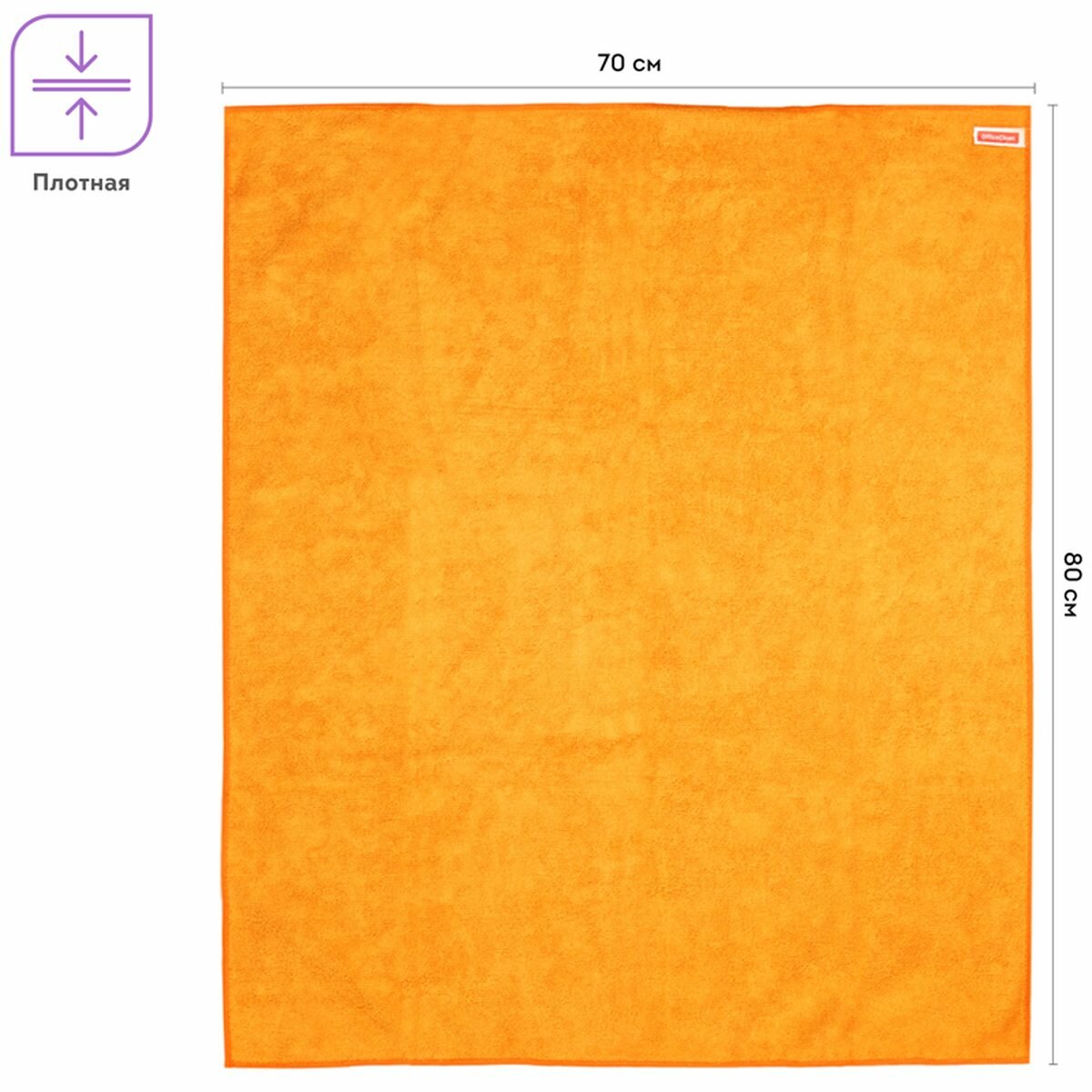 Тряпка для мытья пола OfficeClean "Люкс", 70x80см, микрофибра, индивид. упаковка (320862)