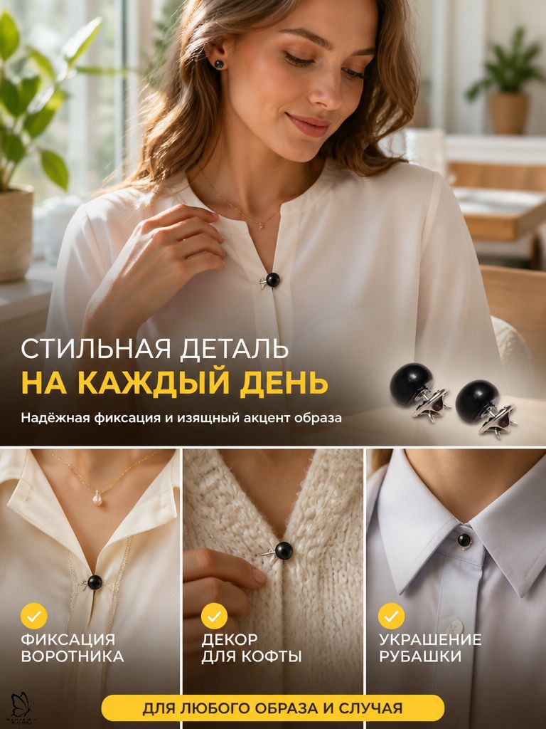 Швейная фурнитура