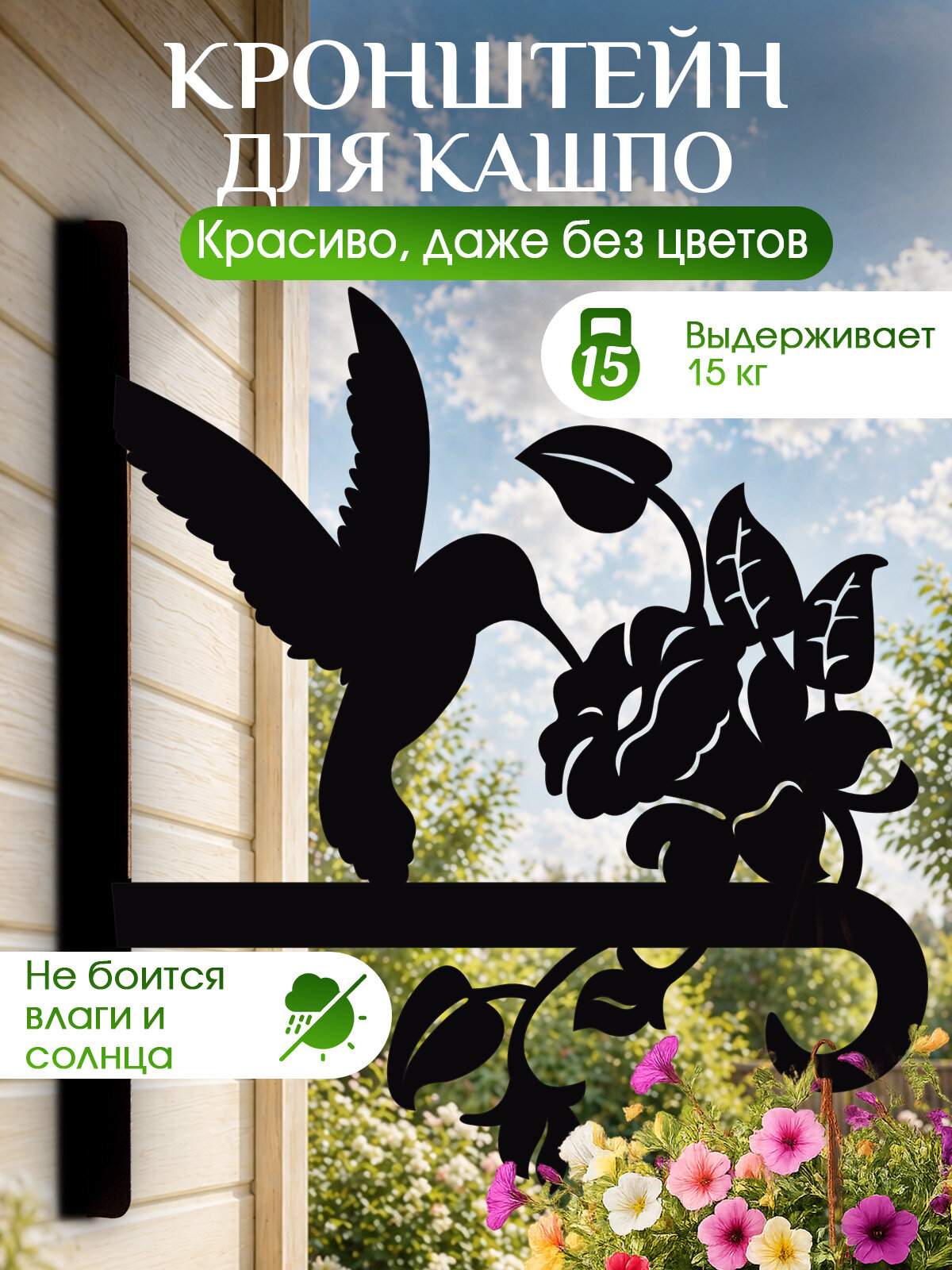 Кронштейн для кашпо и фонаря металлический уличный на балкон