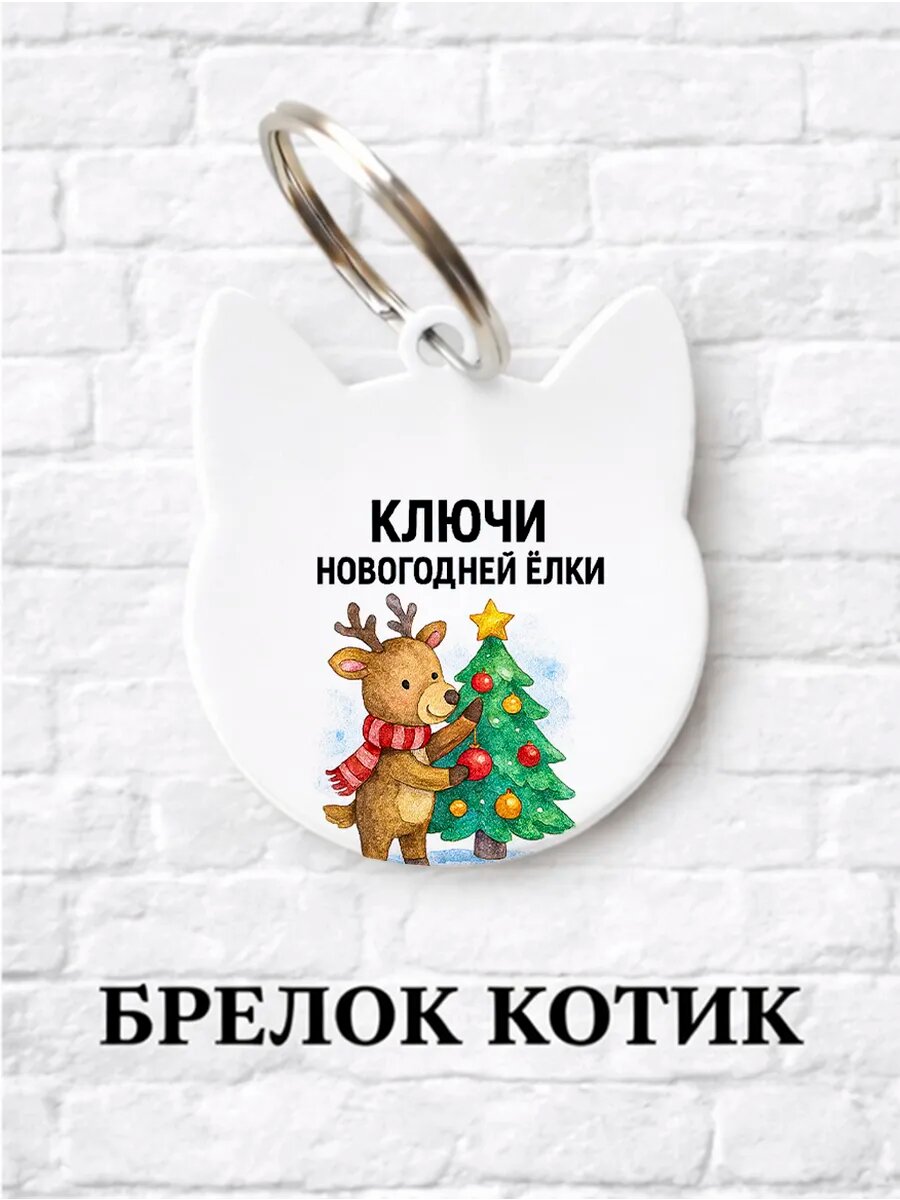 Брелок ZHENYA CLOUD