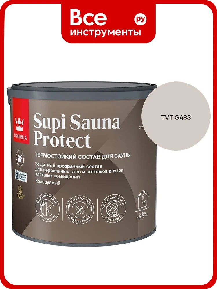 Состав для сауны Tikkurila SUPI SAUNA PROTECT EP п/мат 2,7л 700014051_TVT G483