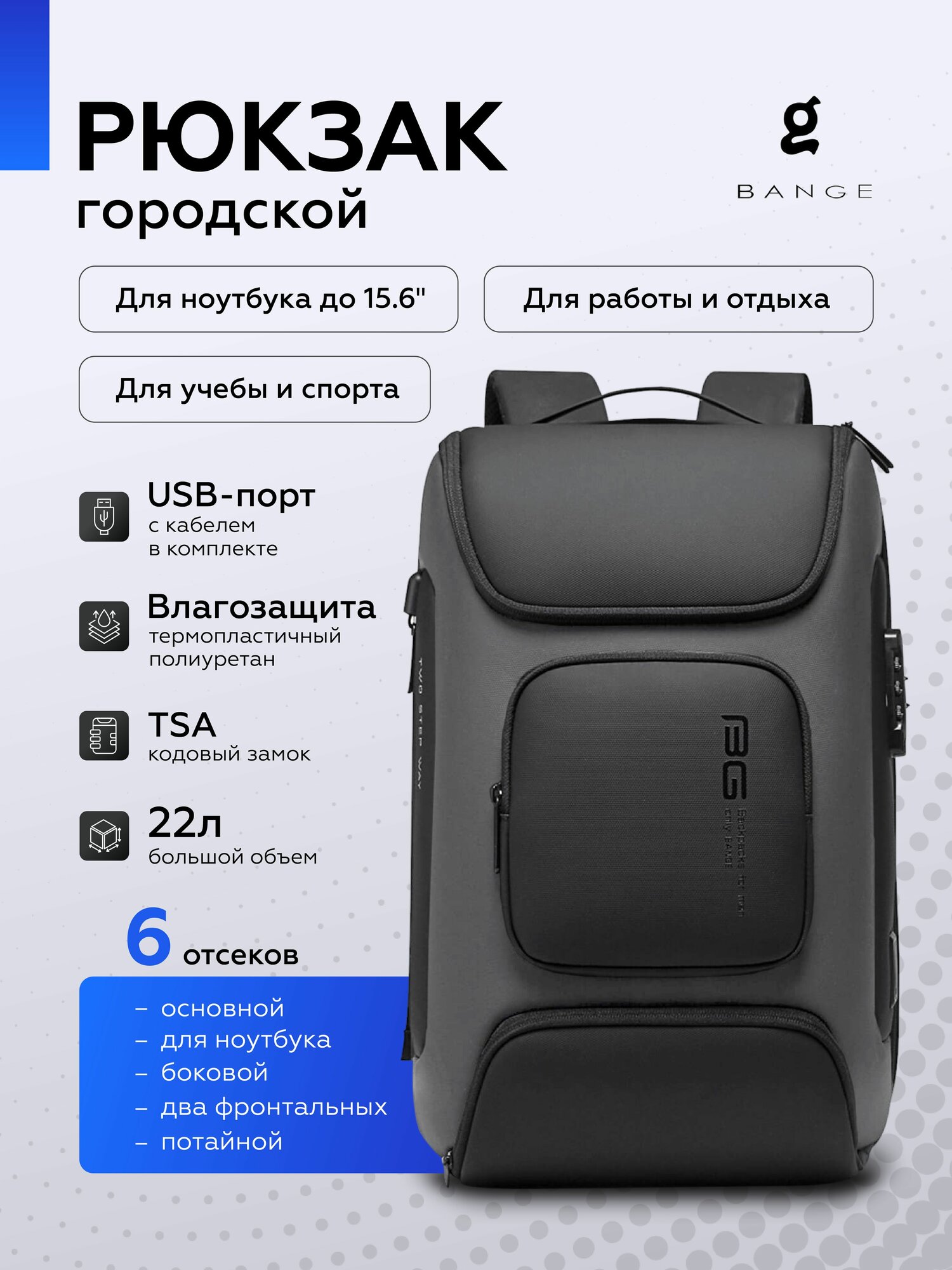 Рюкзак мужской городской Bange BG7216 Plus Серый с USB портом и отделением для ноутбука 15.6 дюймов