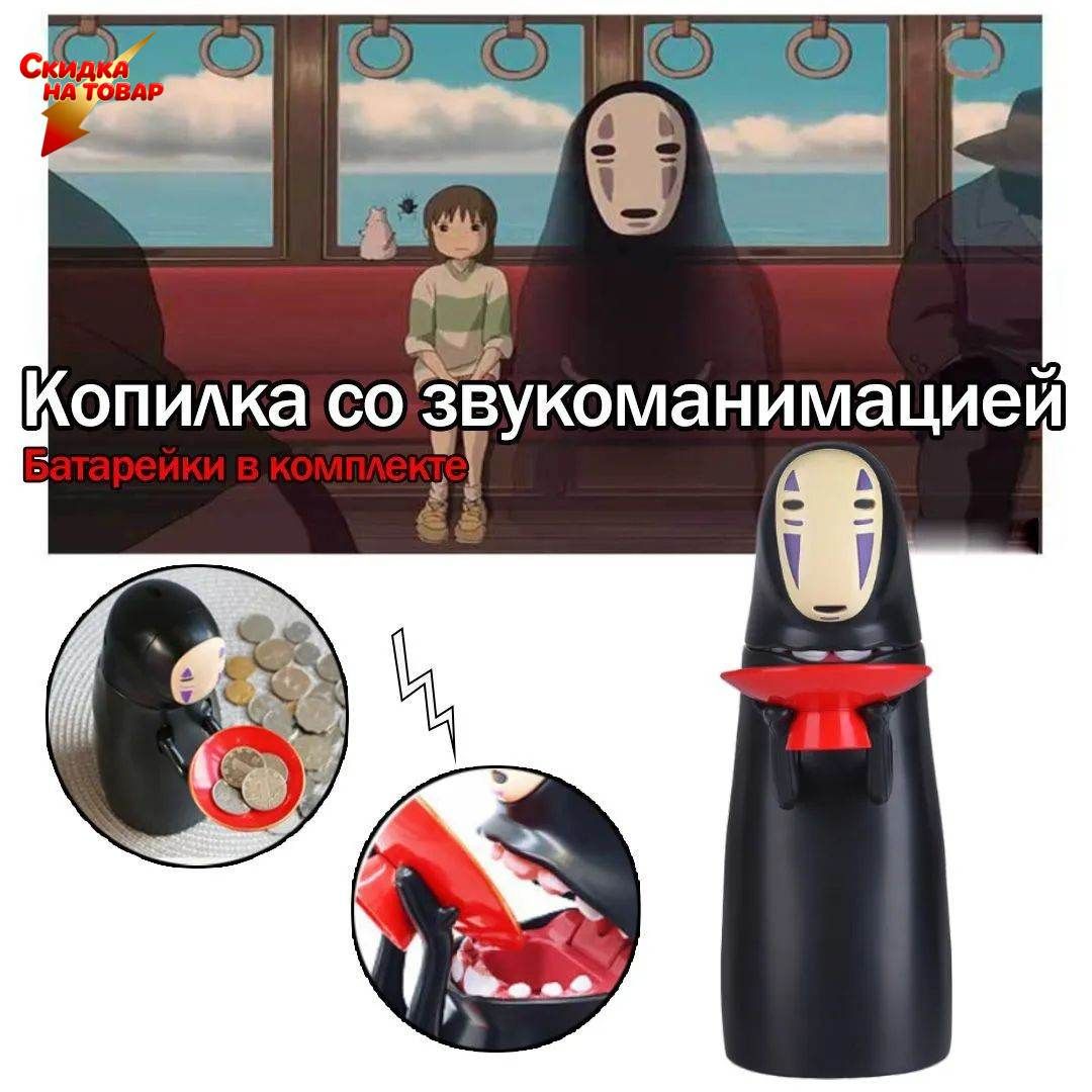 Копилка, 1 шт, Артикул: 5911275848, Материал: ABS пластик, Дом и сад → Декор и интерьер → Копилки