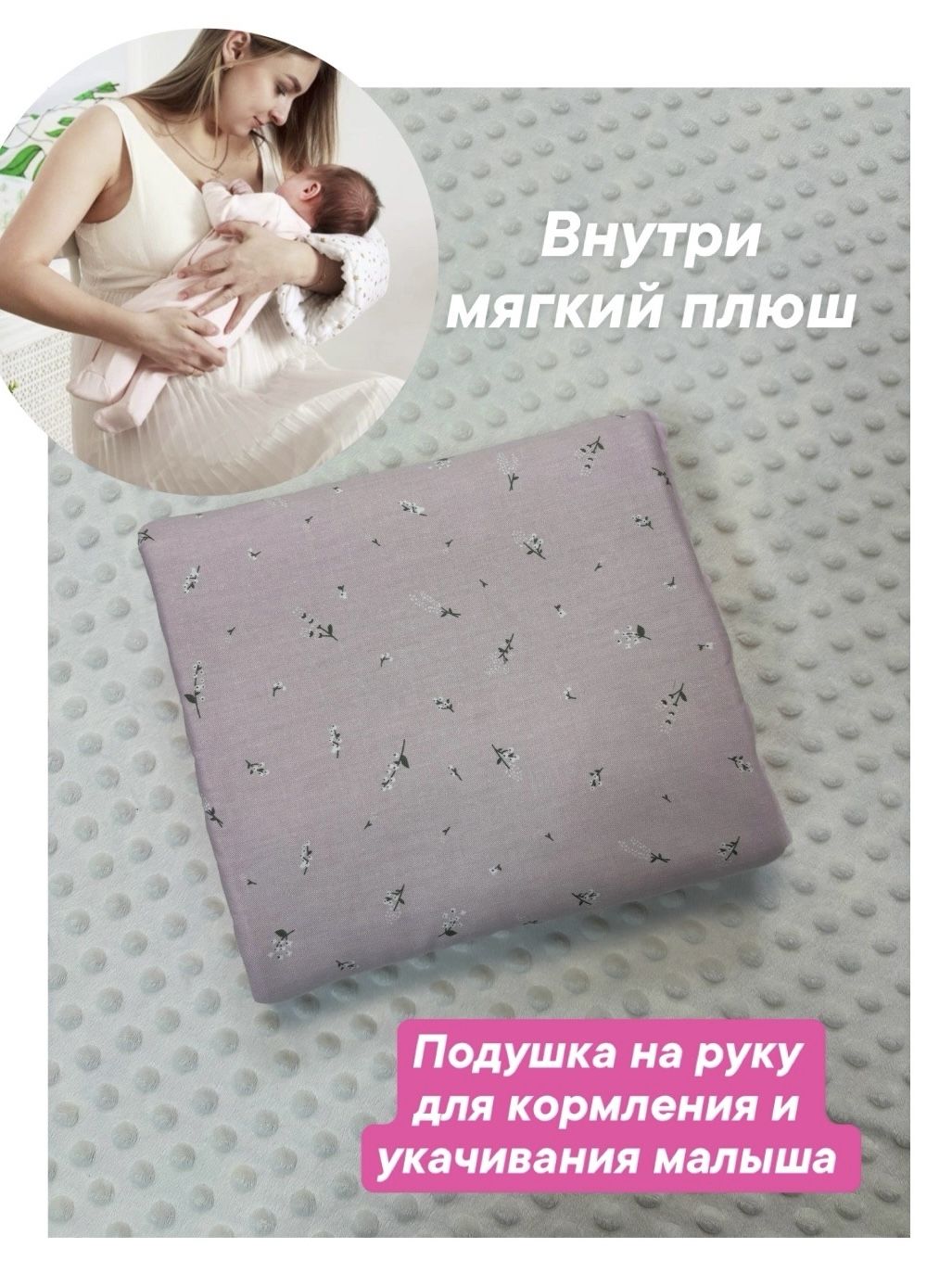 Muska Подушка для беременных и кормящих 25x25 см 1 шт холлофайбер