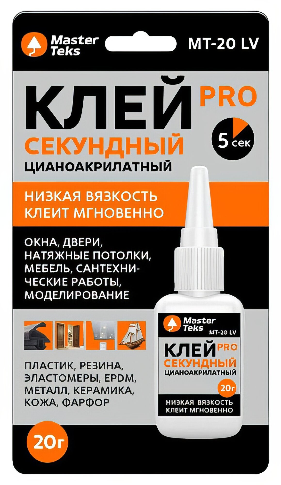 Клей моментальный MASTERTEKS PRO 20гр бесцветный