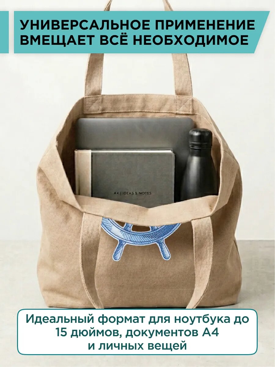 Сумка шоппер PRINTSHOT, фактура рельефная, бежевый — фото 1
