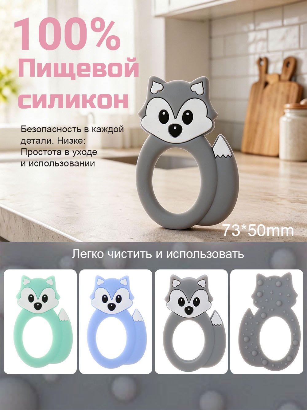 Прорезыватель — фото 1