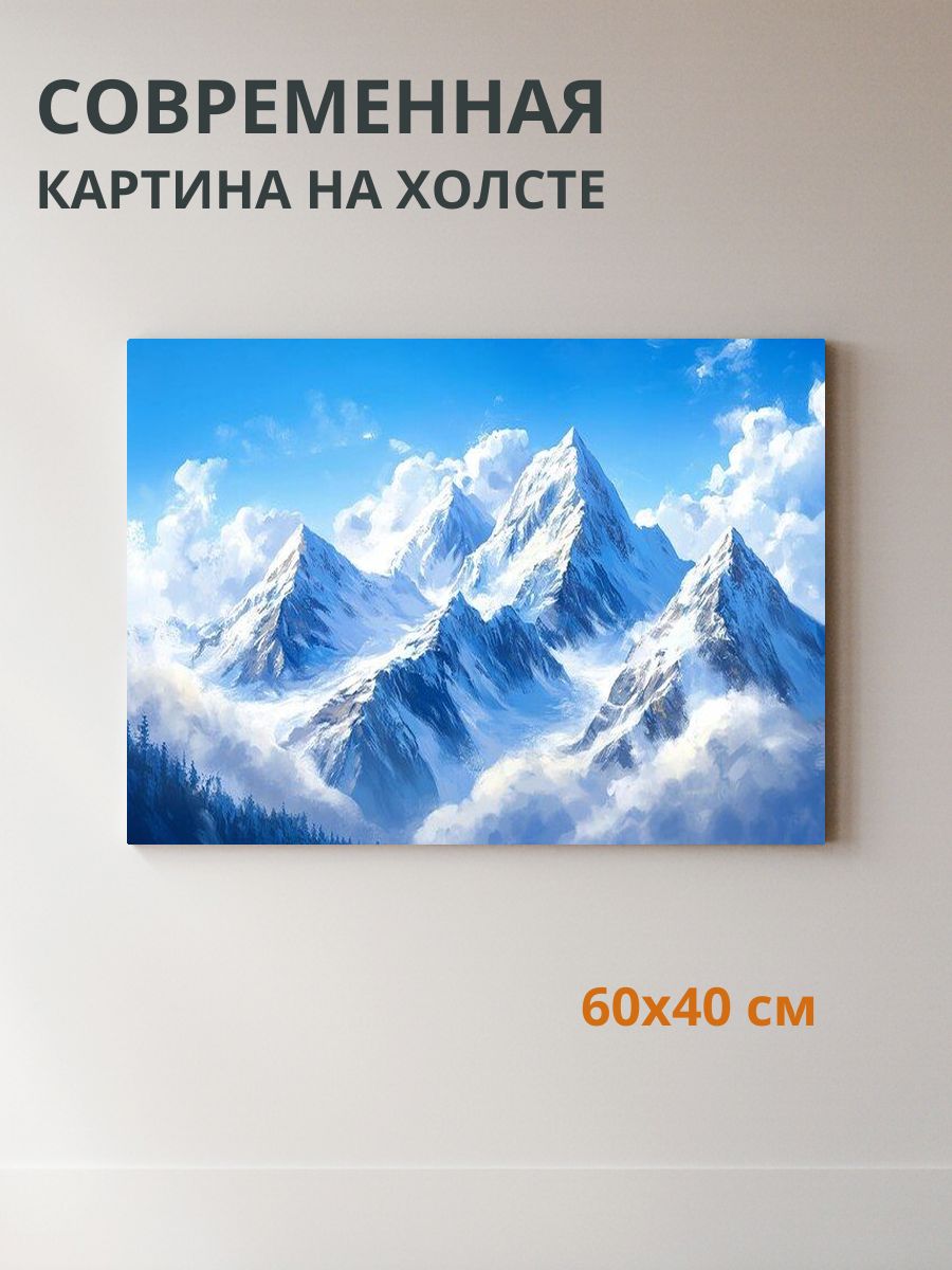 Картина на холсте Горы 60x40 см