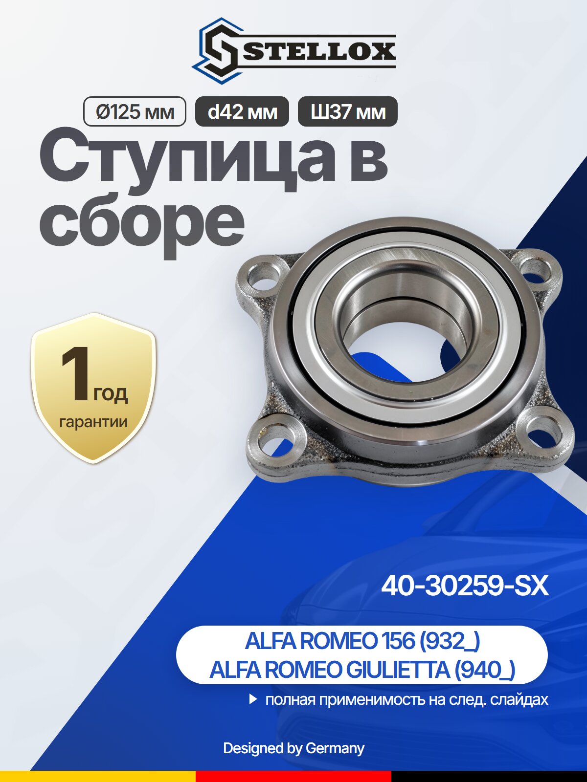 Для ALFA ROMEO