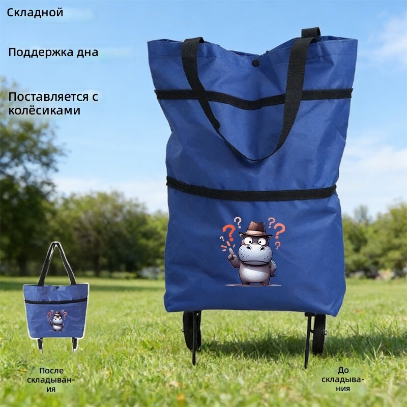 Складная продуктовая тележка с колесами и устойчивым основанием, с принтом бегемота и вопросительных знаков, синий, 1 шт.