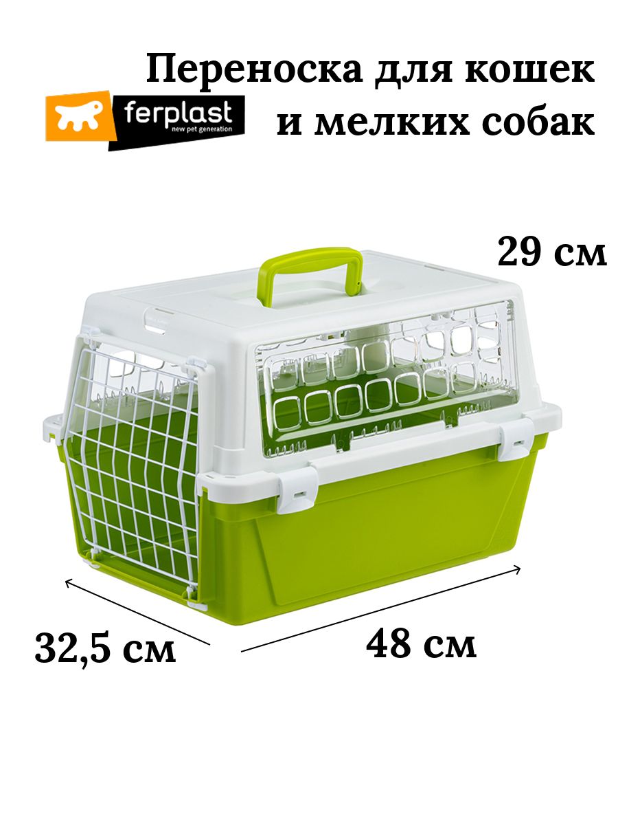 Переноска для кошек и мелких собак Ferplast Atlas 10 Trendy пластиковая 48-32,5-29 см