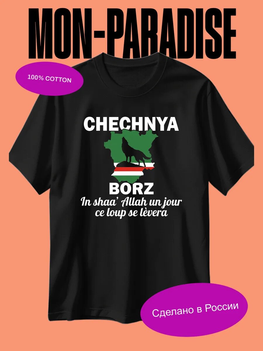 Футболка