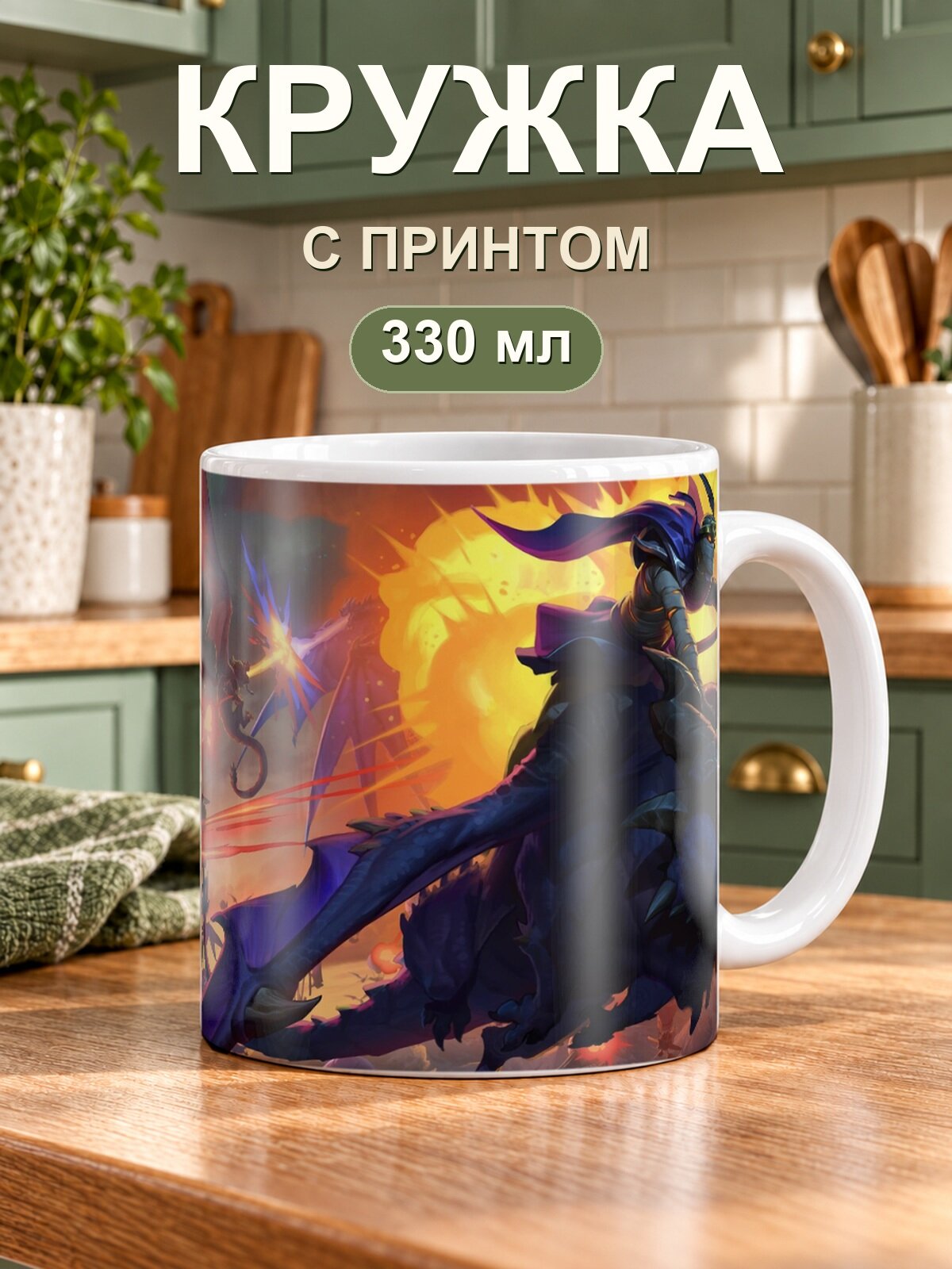 Кружка MoodRoom «Red Dead Redemption 2 Going For A Nice Walk», керамическая, 330 мл, для чая и кофе