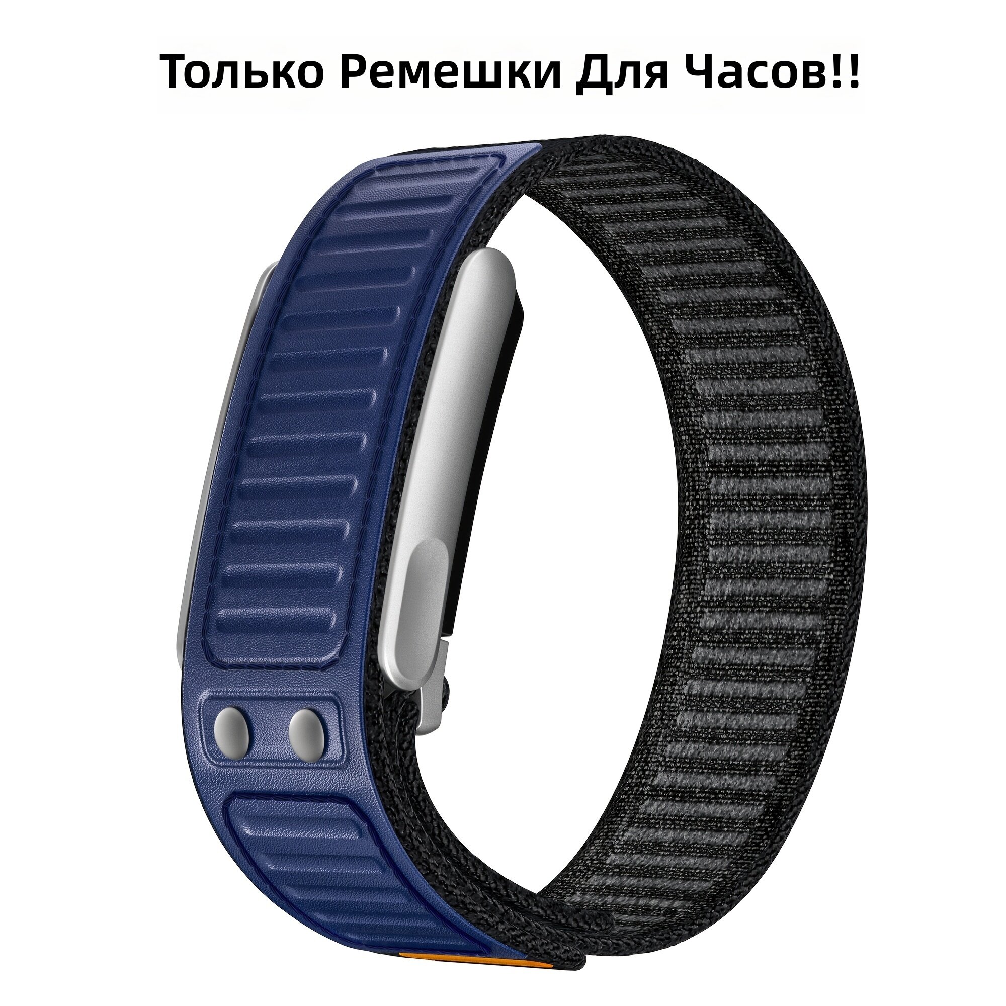 Сменный нейлоновый ремешок для фитнес-трекера, синий, для спорта и повседневной носки, с надежной фиксацией