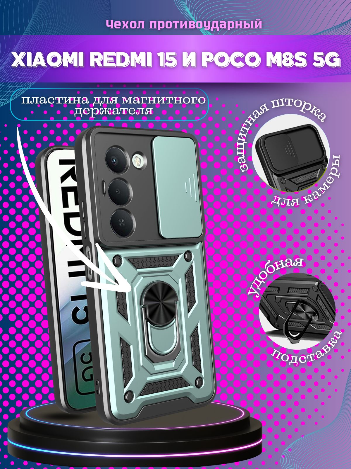 Чехол на Xiaomi Redmi 15 и Poco M8s 5G / Редми 15 и Поко М8S 5G противоударный armors с защитой камеры (Зеленый)