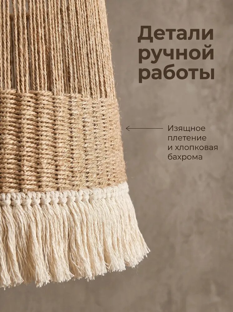 Люстра из макраме ручной работы, E27, 75 Вт, бежевая, 400x400x180 мм, IP20, для высоких потолков — фото 1