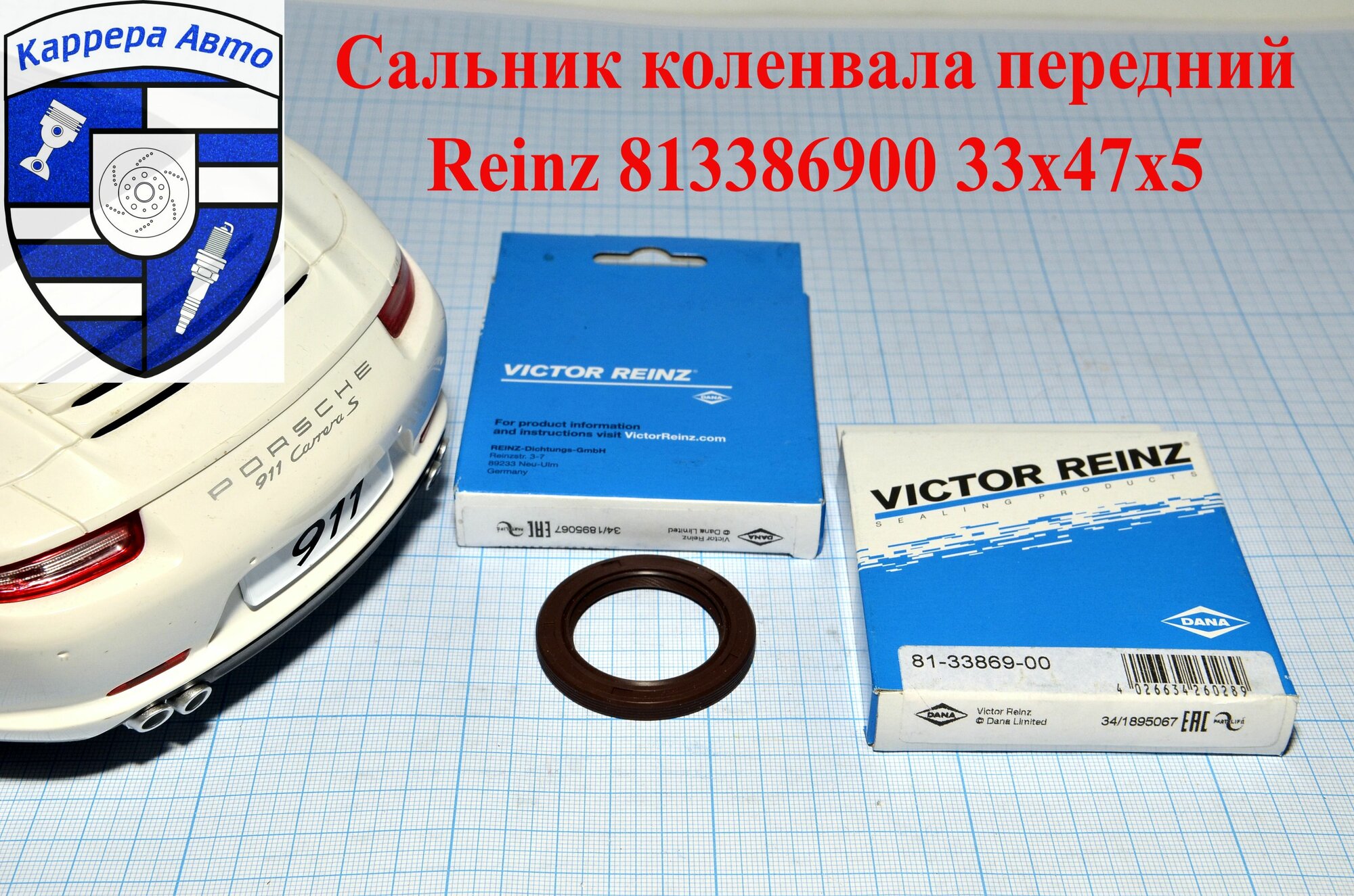 Сальник коленвала передний Reinz 813386900 / 81-33869-00 33х47х5 Ford Mazda Volvo Dodge