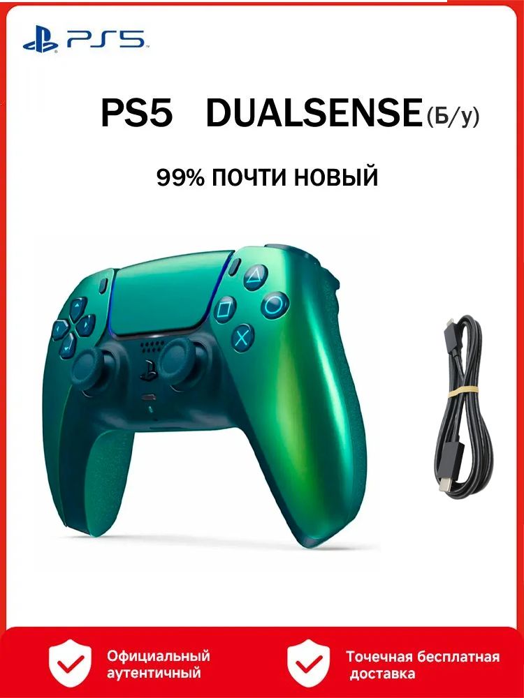(Б/y) контроллер DualSense для PS5, Зеленый , почти новый, без повреждений. В комплекте кабель.