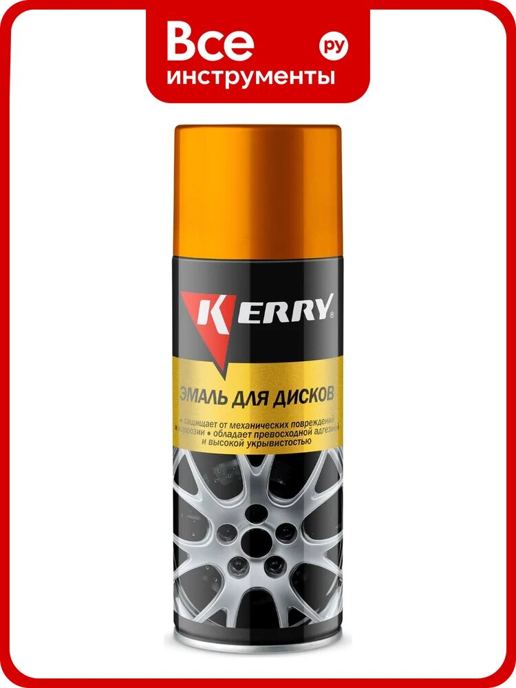 Эмаль для дисков KERRY золотая KR-960.7