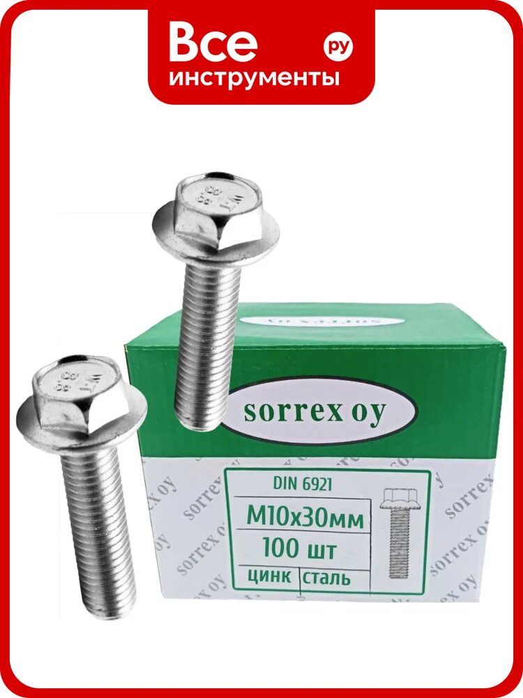 Болт с фланцем SORREX М10x30 высокопрочный 10,9 шестигранный DIN 6921 оцинкованный 100 штук 6921-110-10-30 100